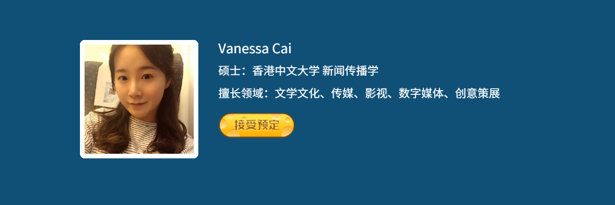 Vanessa Cai-夜航星留学—专注英港新澳硕士申请